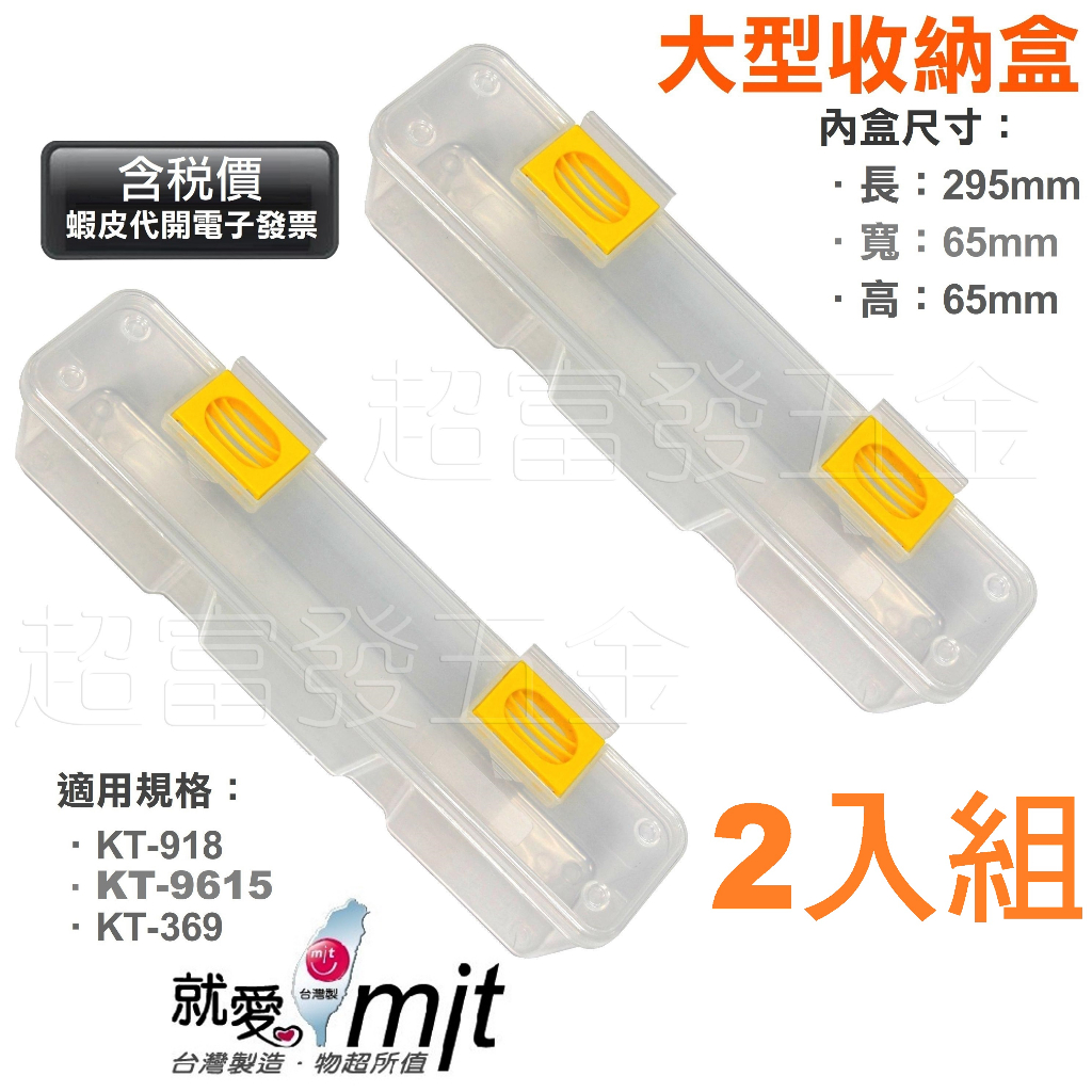 超富發五金 蝙蝠牌 18PCS 多功能收納提盒 KT 918 918F 918FC 工具零件分類收納箱 零件盒 工具箱 | 蝦皮購物