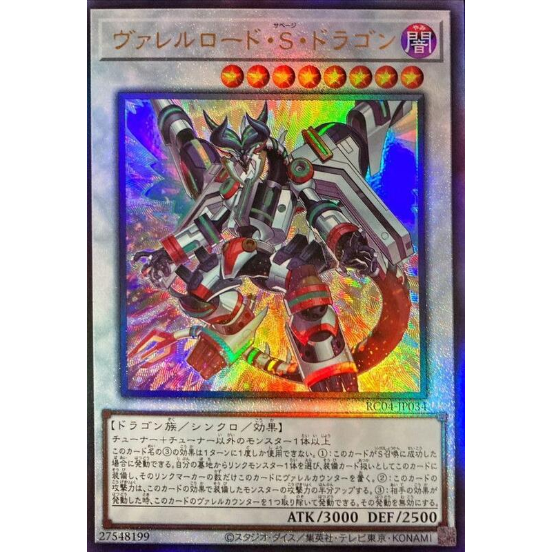 遊戲王 RC04-JP034槍管裝填野性龍 (浮雕)搜:SAST-JP037 LGB1-JP046 | 蝦皮購物