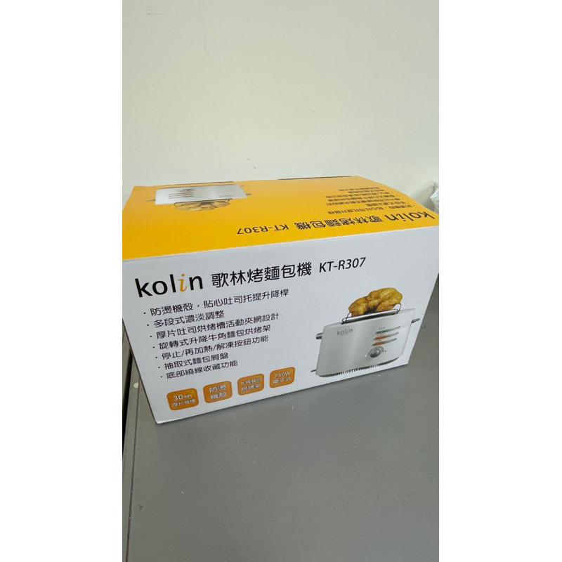Kolin歌林厚片烤麵包機 KT-R307 法式麵包烘烤架 全新未使用 | 蝦皮購物