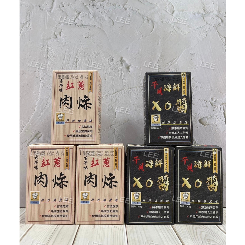 府城-干貝海鮮XO醬/紅蔥肉燥 210g(35g*6入) | 蝦皮購物