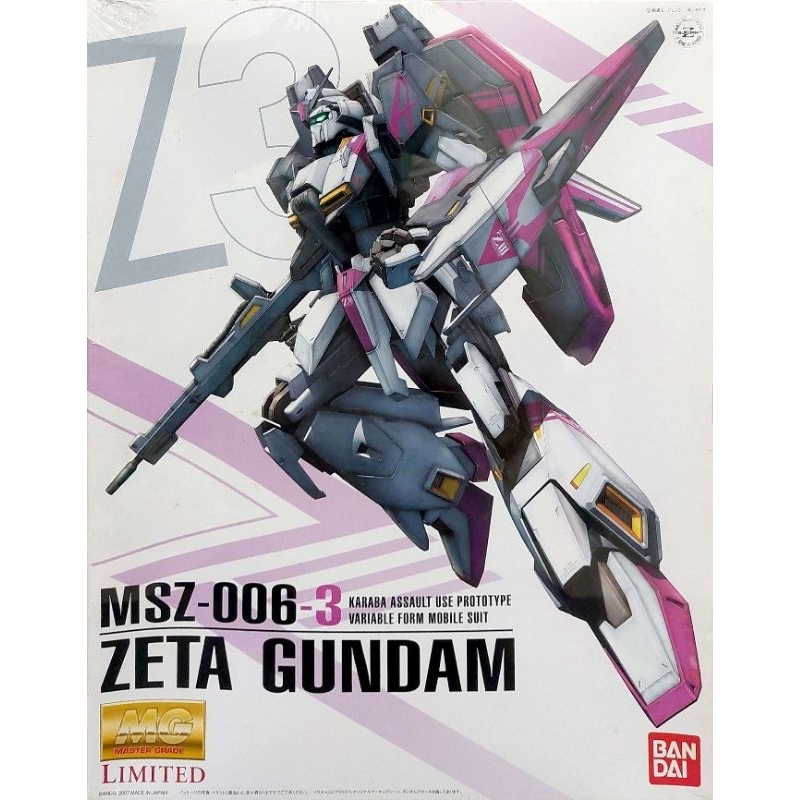 【全新現貨】MG Z鋼彈 3號機 會場限定 MG ZETA 鋼彈 3號 MG Z3 機動戰士Z鋼彈 | 蝦皮購物