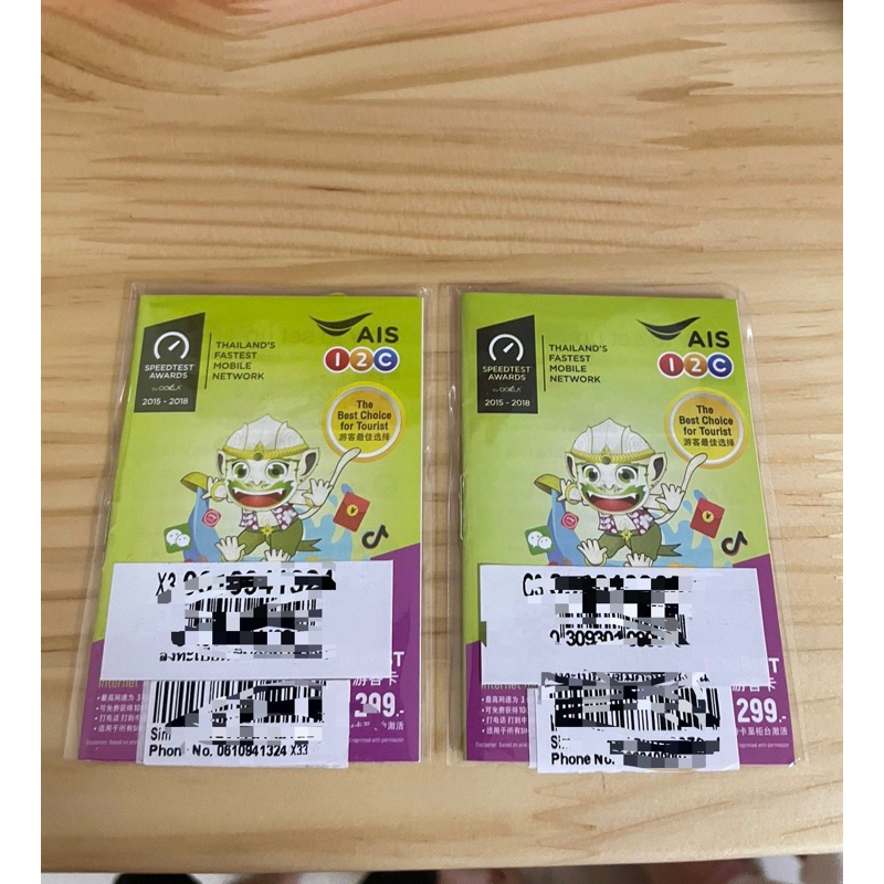 AIS 泰國AIS 8天/15GB 泰國 泰國上網 通話費 上網卡 即插即用 旅遊卡 | 蝦皮購物