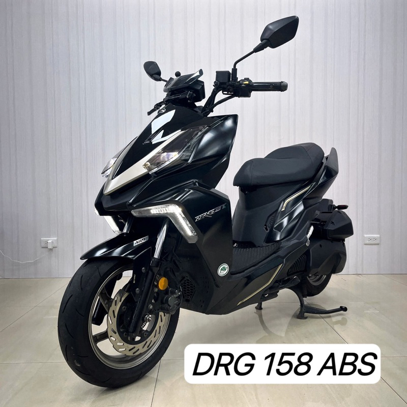 🔥[小新Moto] 2020年 SYM DRG 158 ABS🔥搶手車款、把握機會！歡迎試車👏 | 蝦皮購物