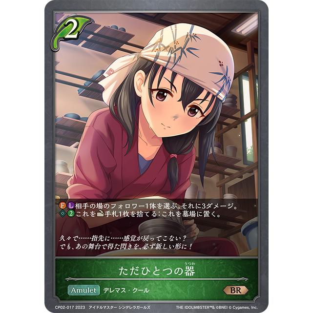 [鬧鬧SV單卡部] CP02-017 BR 藤原肇 Cool 精靈 偶像大師灰姑娘女孩 闇影詩章SVE卡片 收藏卡牌 | 蝦皮購物