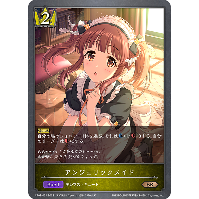 [鬧鬧SV單卡部] CP02-034 BR 緒方智繪里 Cute 皇家 偶像大師灰姑娘女孩 闇影詩章SVE卡片 收藏卡 | 蝦皮購物