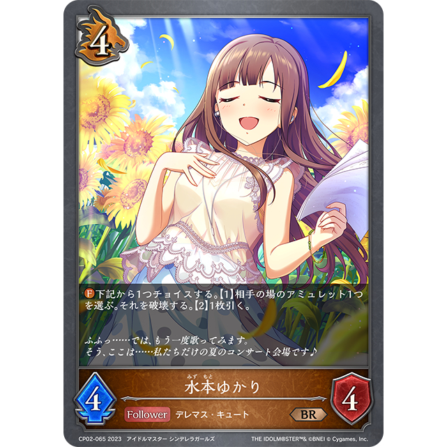 [鬧鬧SV單卡部] CP02-065 BR 水本紫 Cute 龍族 偶像大師灰姑娘女孩 闇影詩章SVE卡片 收藏卡牌 | 蝦皮購物