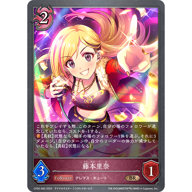 [鬧鬧SV單卡部] CP02-082 BR 藤本里奈 Cute 夢魘 偶像大師灰姑娘女孩 闇影詩章SVE卡片 收藏卡牌 | 蝦皮購物