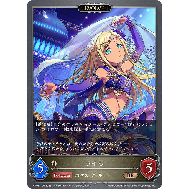 [鬧鬧SV單卡部] CP02-100 BR 萊拉 Cool 主教 偶像大師灰姑娘女孩 闇影詩章SVE卡片 收藏卡牌 | 蝦皮購物