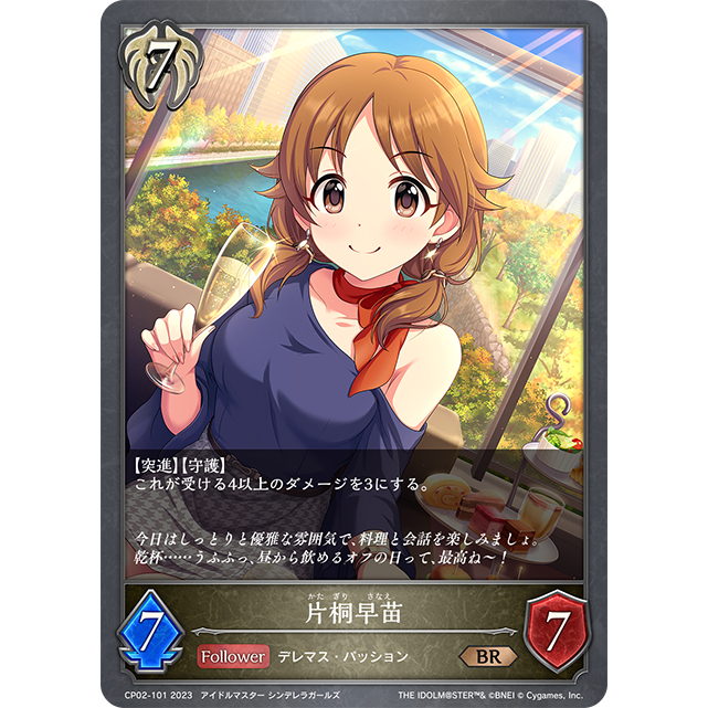 [鬧鬧SV單卡部] CP02-101 BR 片桐早苗Passion主教 偶像大師灰姑娘女孩 闇影詩章SVE卡片 收藏卡牌 | 蝦皮購物