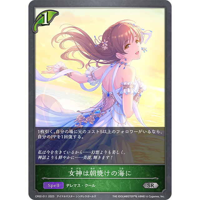 [鬧鬧SV單卡部] CP02-011 SR 新田美波 Cool 精靈 偶像大師灰姑娘女孩 闇影詩章SVE卡片 收藏卡牌 | 蝦皮購物