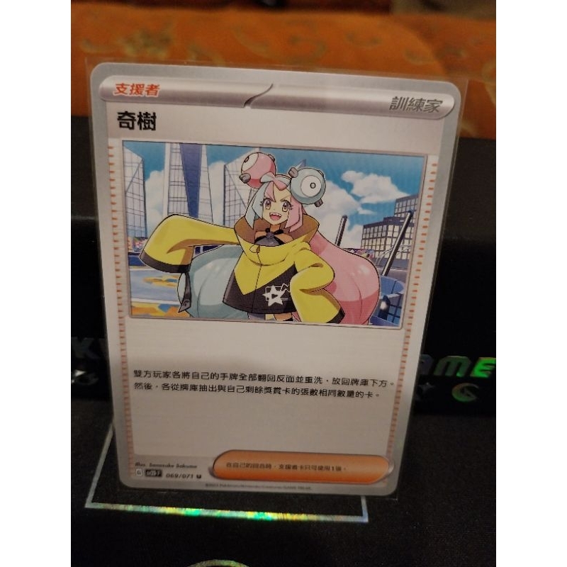 寶可夢 PTCG 中文版 奇樹 SV2D 069/071 U/Sv4a 174/190 隨機不挑版 | 蝦皮購物