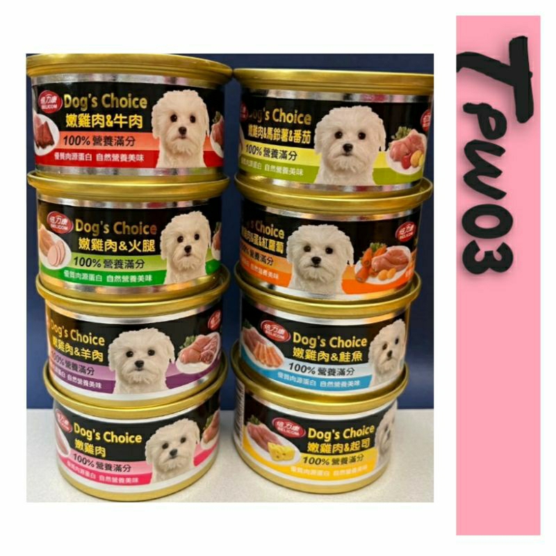 Belicom 倍力康 小狗罐 80g 犬罐 罐頭 | 蝦皮購物