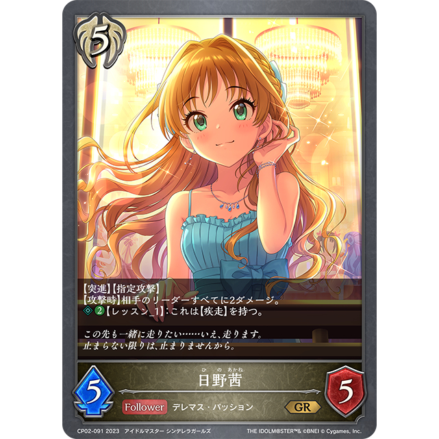 [鬧鬧SV單卡部] CP02-091 GR閃卡 日野茜 Passion 主教 偶像大師灰姑娘女孩 闇影詩章SVE收藏卡牌 | 蝦皮購物