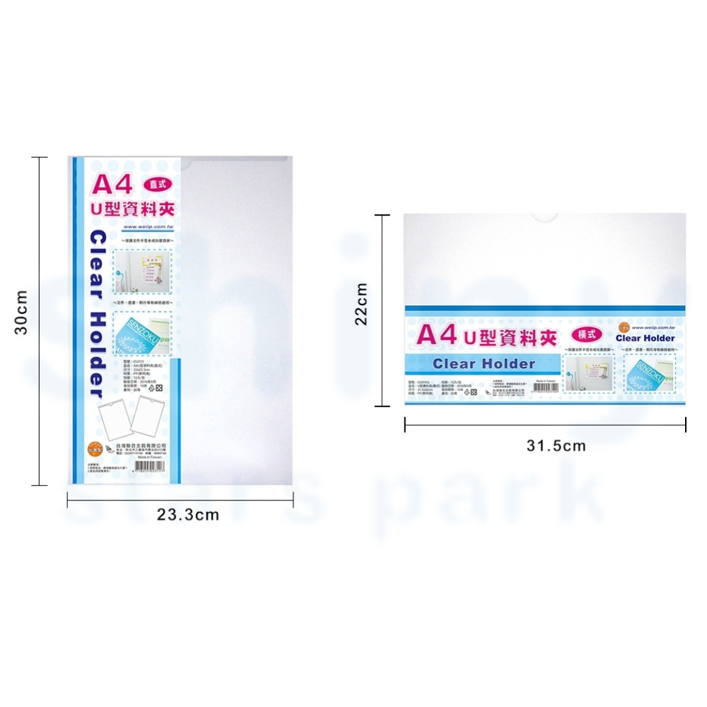 享亮文具樂園｜【W.I.P 台灣聯合】直式/橫式 U型資料夾(12入) 文件夾 CU310/CU310-L購物商城 | 蝦皮購物