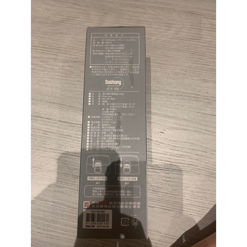 Dashiang sus 316 保溫杯 480ml | 蝦皮購物