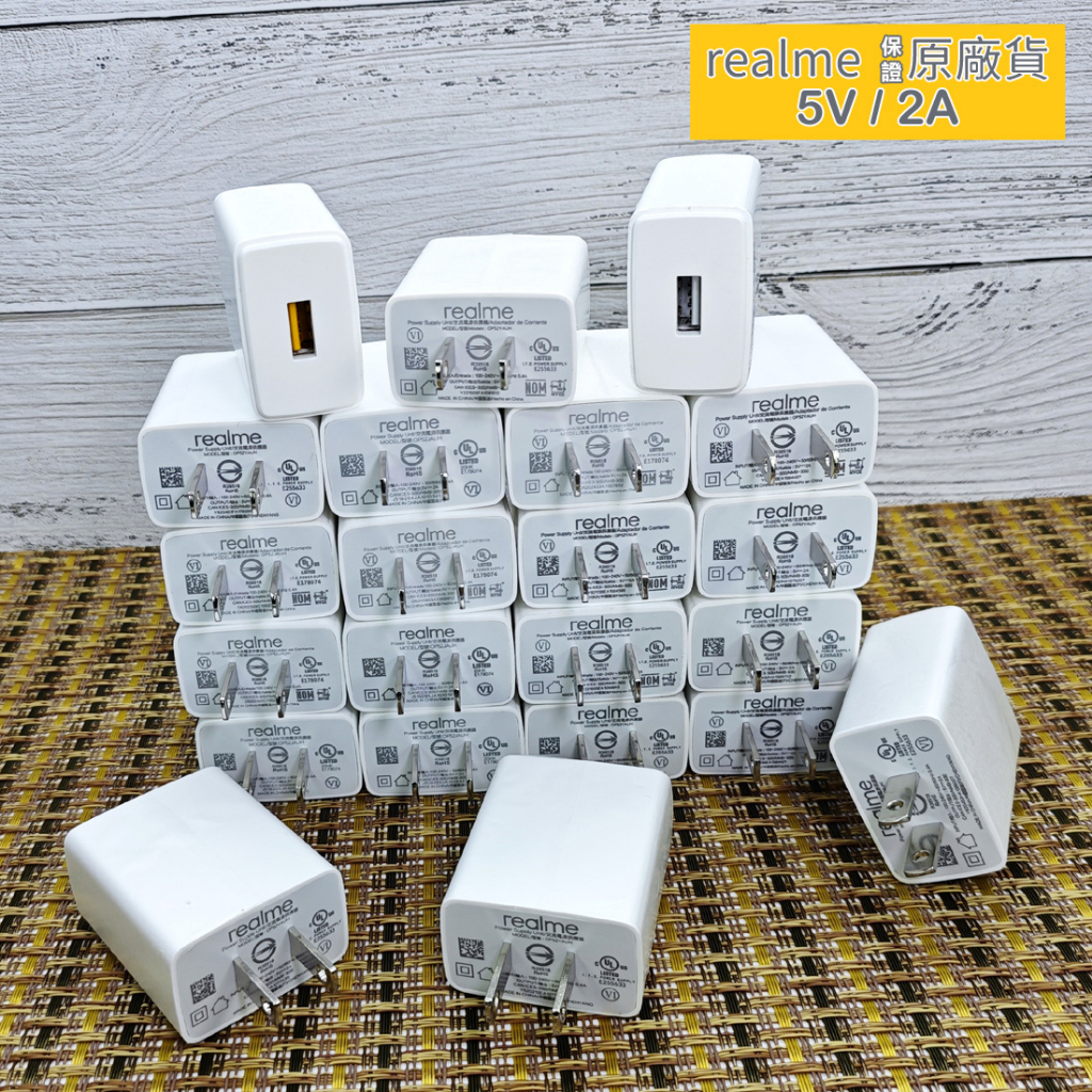 realme 保證原廠旅充頭/USB充電器(5V 2A) ~通過台灣BSMI、美國UL安規認證 | 蝦皮購物