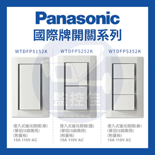 Panasonic國際牌 星光系列 開關｜優惠推薦 - 蝦皮購物 - 2025年9月