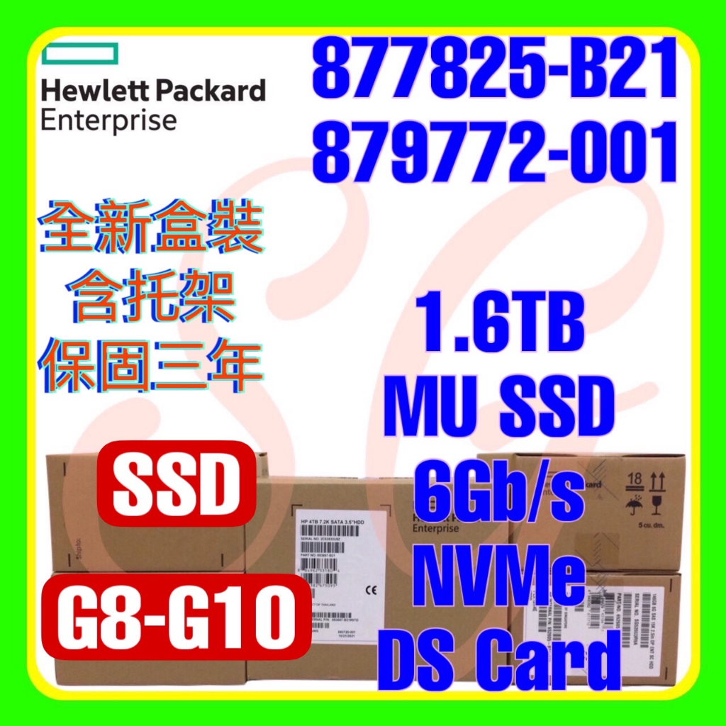 全新盒裝 HPE 877825-B21 879772-001 G10 1.6TB NVMe HH/HL DS Card | 蝦皮購物