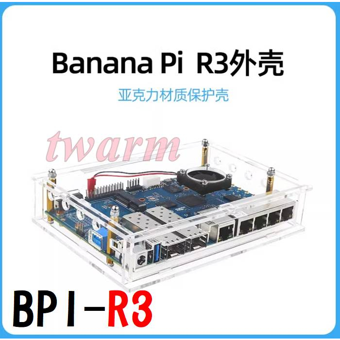 新款 香蕉派 Banana Pi R3 外殼 BPI-R3 壓克力外殼+風扇 | 蝦皮購物