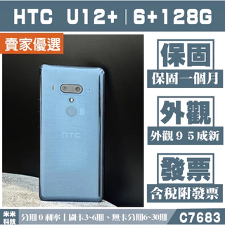 htc u12+ (128g) - 優惠推薦 - 2024年6月 | 蝦皮購物台灣