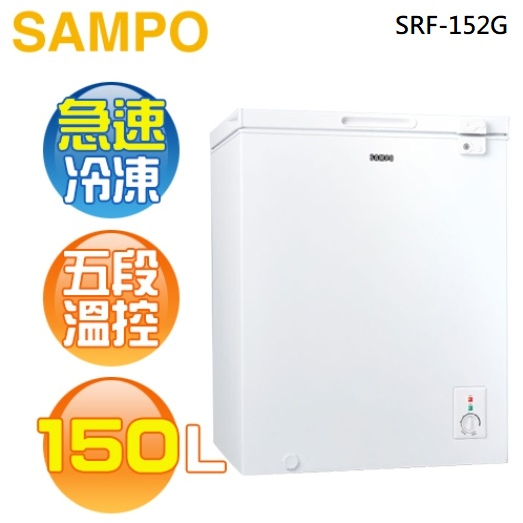 聊聊最便宜 全台配裝 全新未拆箱 SRF-152G【SAMPO聲寶】150公升 臥式冷凍櫃 | 蝦皮購物