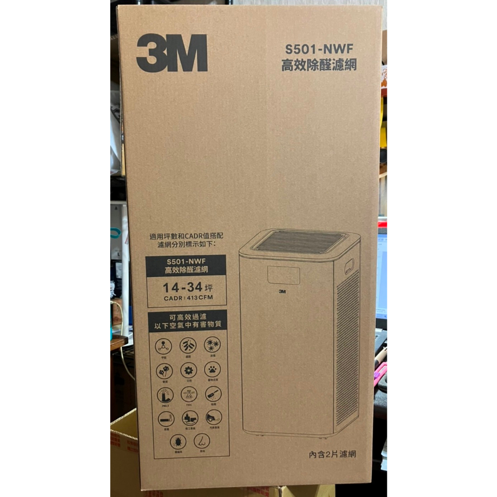 3M FA-S501空氣清淨機專用 除醛 活性碳濾網S501-NWF 2入組 原廠3M | 蝦皮購物