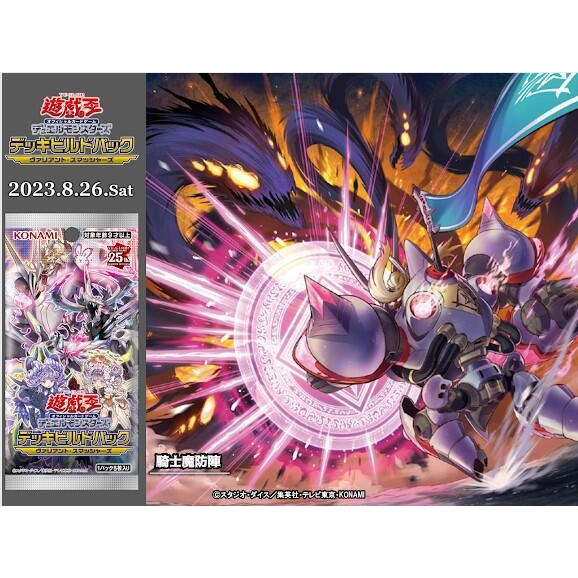 【91特賣場】遊戲王 DBVS-JP023 百夫騎士團 騎士魔防陣 (普卡) | 蝦皮購物