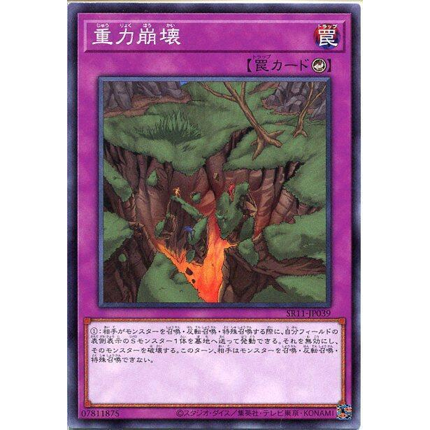 【91特賣場】遊戲王 DBVS-JP030 重力崩壞 (普卡) | 蝦皮購物