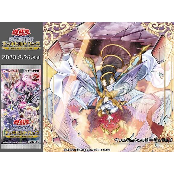 【91特賣場】遊戲王 DBVS-JP033 聖邪璃琴的異神 朱拉露梅 (亮面) | 蝦皮購物