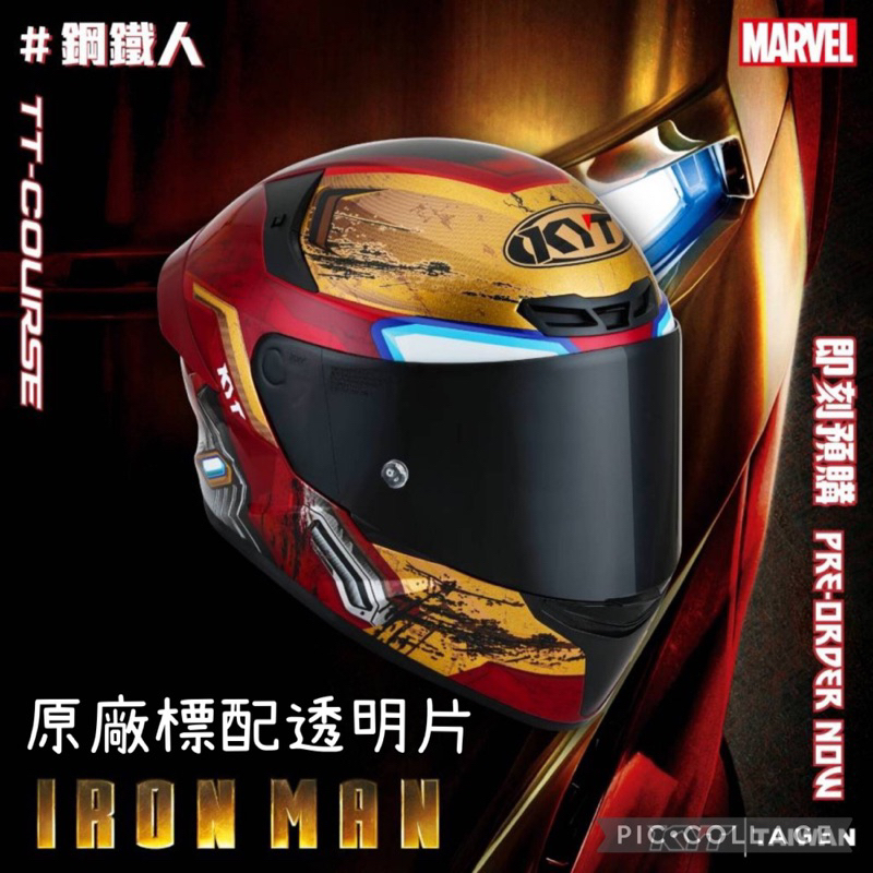 [Soga賣場] 附發票 快速出貨 KYT TTC 漫威聯名 鋼鐵人 全罩式 排扣 | 蝦皮購物