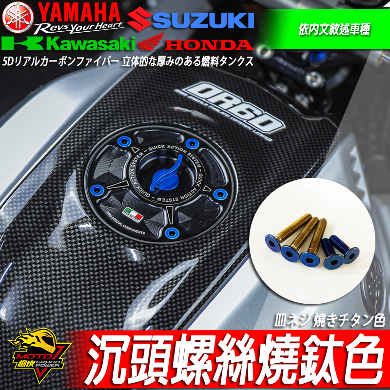 YAMAHA快拆油箱蓋R15 MT15 R3 MT03 R7 MT07 R6 R15M R15v3 R15v4 MT09 | 蝦皮購物
