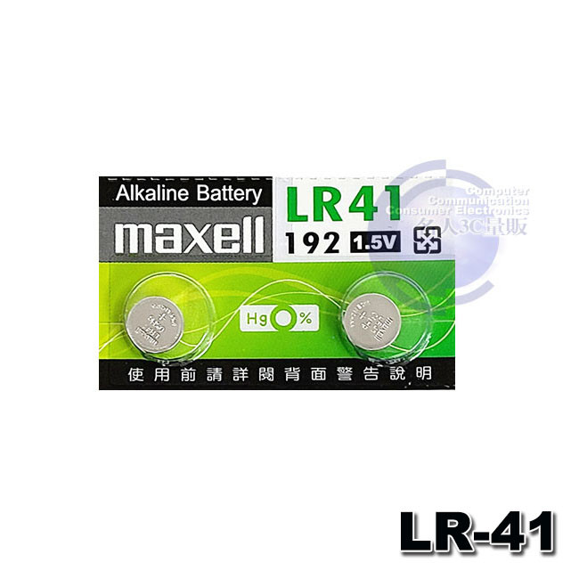 【3CTOWN】含稅附發票 MAXELL LR-41 LR41 192 鹼性鈕釦電池 (2顆一組) | 蝦皮購物