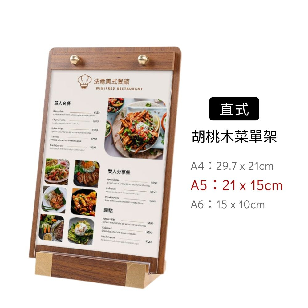 【台灣現貨】菜單架 壓克力展示架 木展示架 立牌展示架 展示架 壓克力展示架a4 桌上立牌 壓克力立牌 dm架 胡桃木 | 蝦皮購物