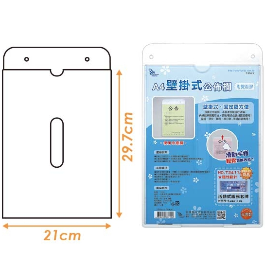 【揪是 i 文具】W.I.P 台灣聯合 T3522 新型A4壁掛式公佈欄 展示架 告示板 公告板 | 蝦皮購物