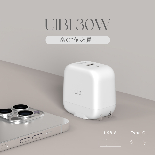 UIBI 柚比 30W 氮化鎵迷你雙口快速充電器 Type-C USB-A 快充 充電頭 PD 雙孔快充 旅行充 | 蝦皮購物