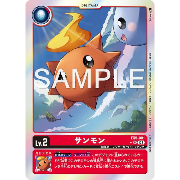 松梅桌遊舖 異圖 EX5-001 U 日光獸 單卡 數碼寶貝 DIGIMON TCG 官方代理貨 | 蝦皮購物