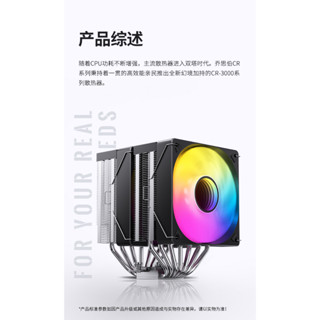 Jonsbo 喬思伯 CR3000 ARGB 幻彩版 CPU散熱器 160mm 雙塔 雙風扇 散熱器 塔散 光華商場 | 蝦皮購物