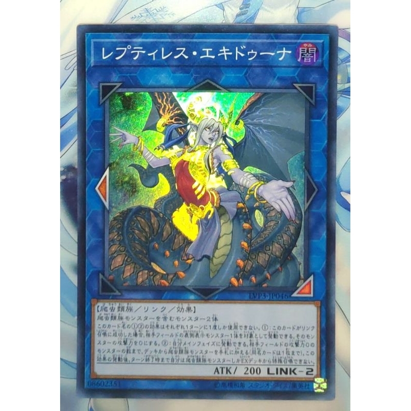 天天小舖 遊戲王 蛇妖 厄客德娜 LVP3-JP046 亮面 日版 正版 卡片 TA90B13 | 蝦皮購物