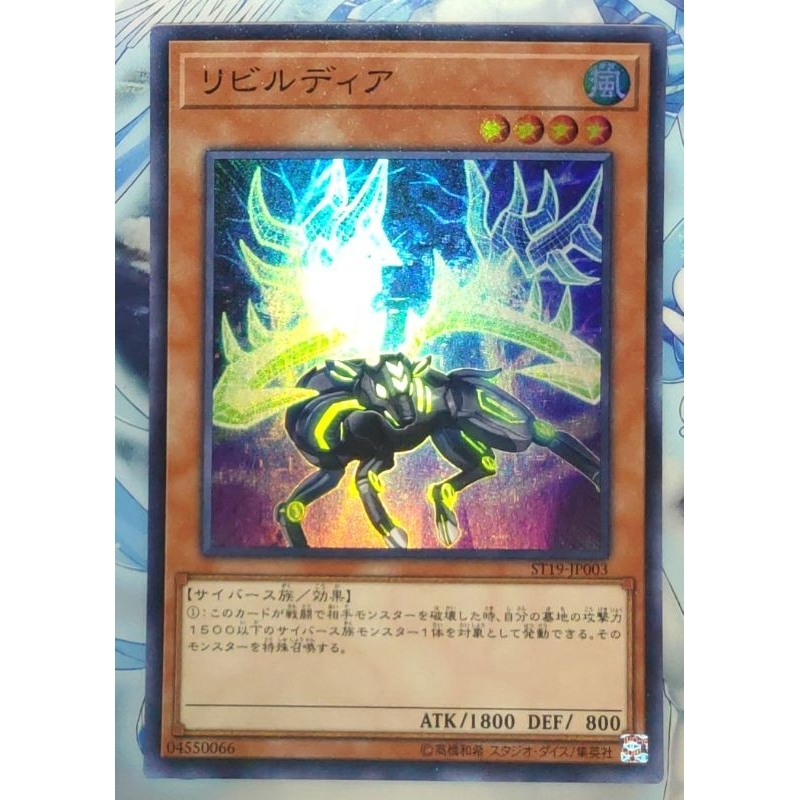 天天小舖 遊戲王 重組鹿 ST19-JP003 亮面 日版 正版 卡片 TA9B17 | 蝦皮購物