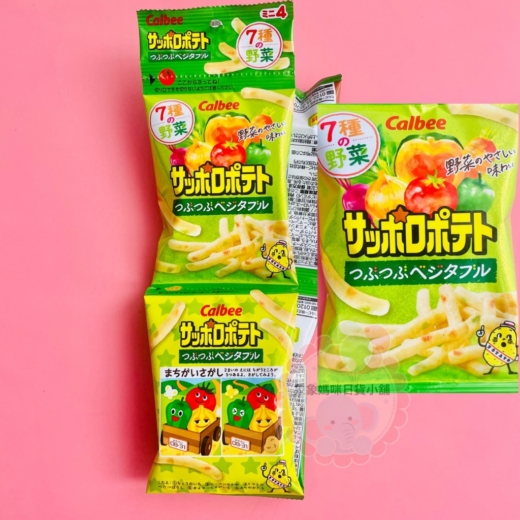 【象象媽咪】日本卡樂比 Calbee 野菜愛心餅 野菜馬鈴薯條 心型蔬菜餅 蔬菜洋芋條 4連包 太空包 BBQ口味脆格餅 | 蝦皮購物