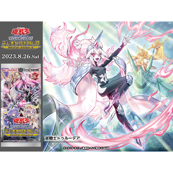 DBVS-JP017 百夫騎士團 從騎士特露迪亞 (亮面) | 蝦皮購物