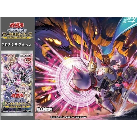 DBVS-JP023 百夫騎士團 騎士魔防陣 (普鑽) | 蝦皮購物