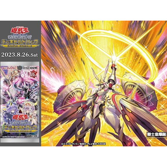 DBVS-JP024 百夫騎士團 騎士皇爆誕 (普鑽) | 蝦皮購物