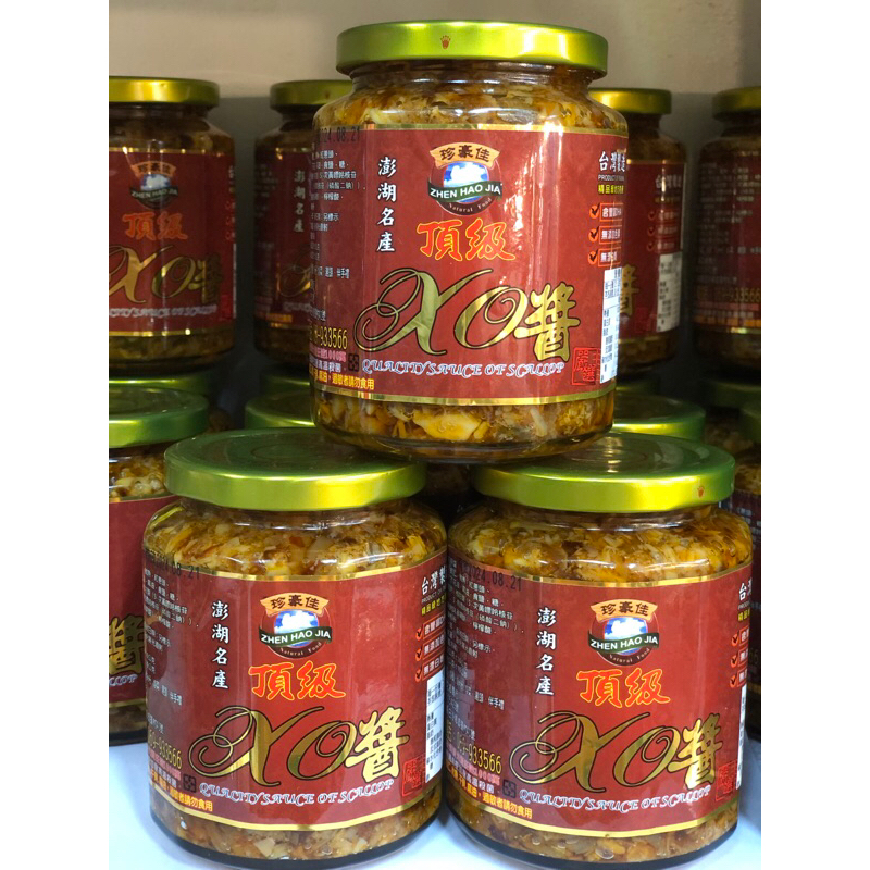 【新泰行】珍豪佳海鮮干貝醬 450g🍲🥢 XO醬 | 蝦皮購物