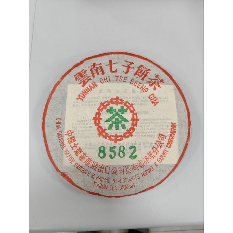 代友售 中茶 8582茶餅 2019年份 357g 生茶 | 蝦皮購物