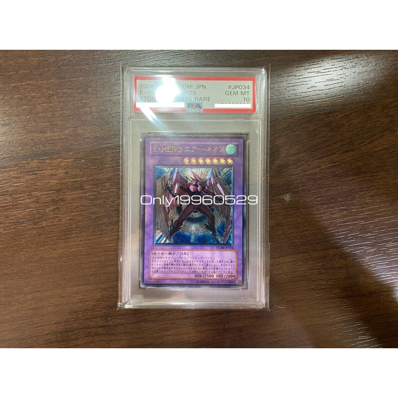 極致收藏 日版 遊戲王 ston-jp034 天空新生人浮雕 金字 凸版 PSA10 鑑定卡完美品 絕版 真紅眼黑龍 | 蝦皮購物
