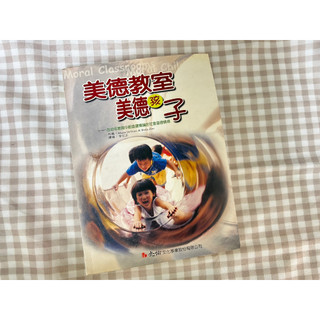 a_chi｜二手書｜美德教室｜美德孩子｜Rheta De Vries｜Betty Zan｜幼教用書｜教保叢書 | 蝦皮購物
