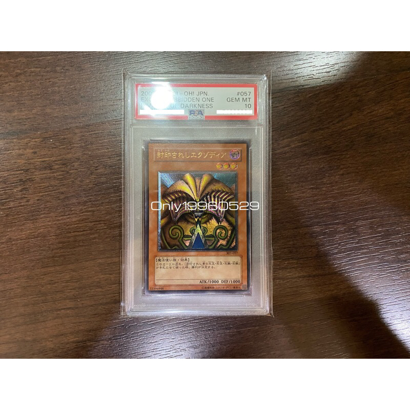 極致收藏 日版 遊戲王 307-057 被封印的黑暗大法師 黑暗大法師 金字 浮雕 凸版 鑑定卡 psa10 完美品 | 蝦皮購物