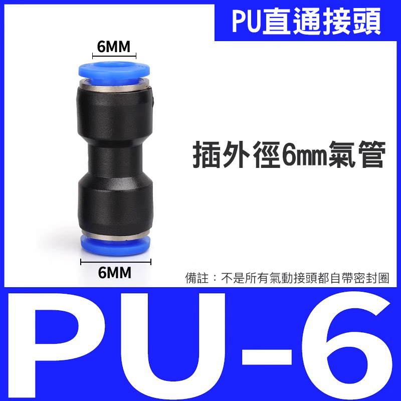 台灣現貨🔥PU PG 氣管 快插快速接頭 PU直通 PG變徑4 6 8 10 12 14 16MM 氣動接頭氣管 | 蝦皮購物