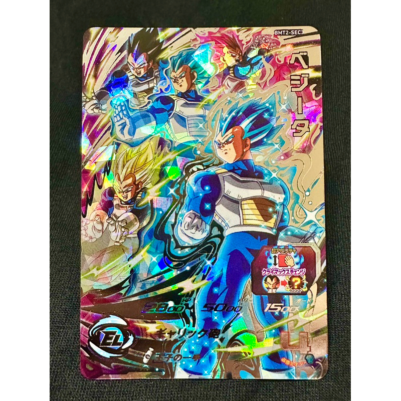 七龍珠英雄 BM第二彈 四星卡 達爾/彩達 BMT2-SEC3 | 蝦皮購物